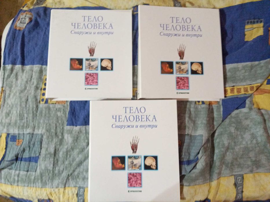 Тело человека снаружи и внутри: 150 грн. - Книги / журнали Дніпро на Olx