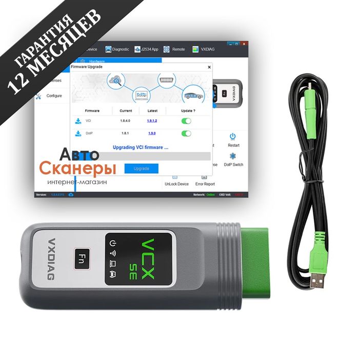 Адаптер VCX SE Wi-Fi для Mercedes DOIP (Xentry VCI) 2025: 10 500 грн ...