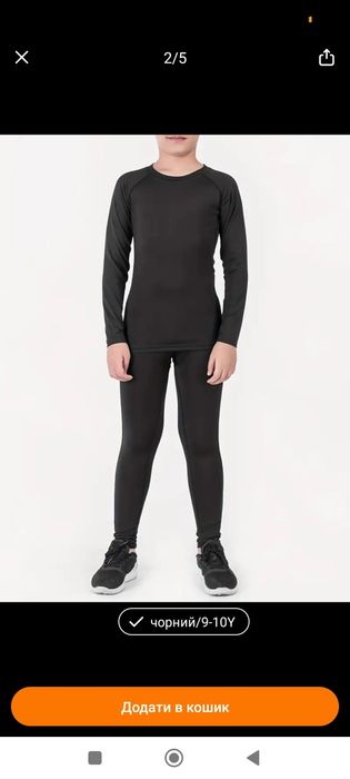 Термобілизна на ріст 140: 400 грн. - Одяг для хлопчиків Івано-Франківськ на Olx