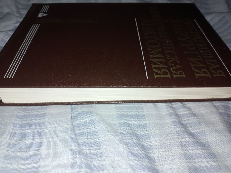 Оперативная хирургия и топографическая анатомия 2 850 грн Книги