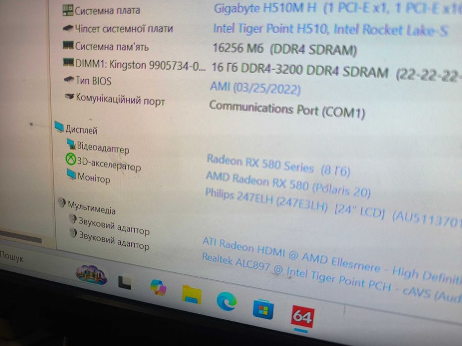 Ігровий ПК intel core i5-11400, ram 16gb, ssd-256gb, hdd 256 video 8GB ...