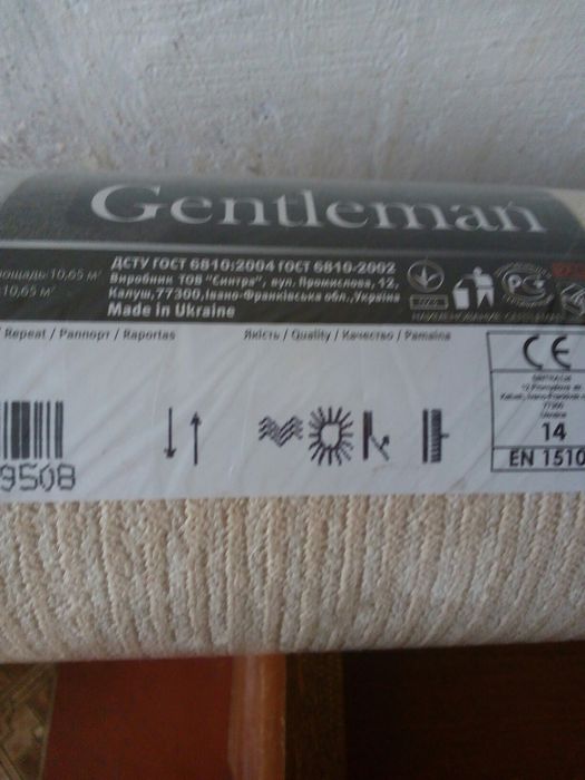 Метровые обои винил на флизел.основе: 699 грн. - Інші будматеріали Київ ...