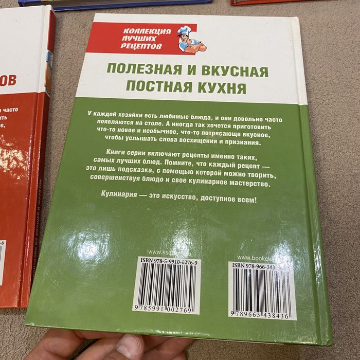 Книги рецептов Коллекция лучших рецептов Клуб Семейного Досуга 350 грн Книги журнали