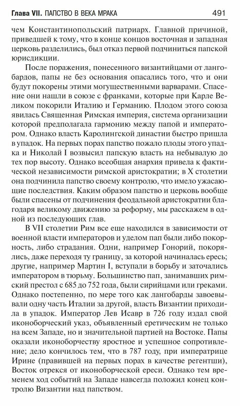 "История западной философии" Бертран Рассел: 900 грн. - Книги / журнали ...