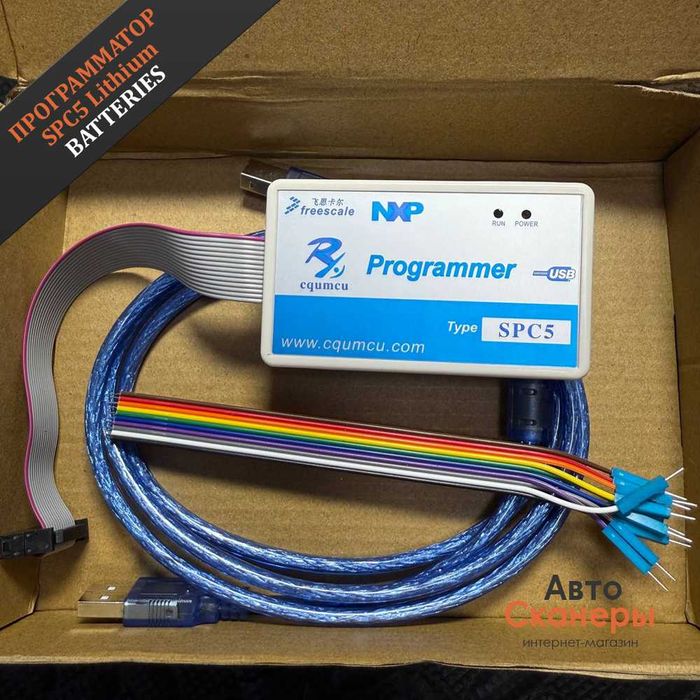 Программатор MPC/SPC56xx/55xx Freescale (авто аккумуляторы): 8 400 грн ...