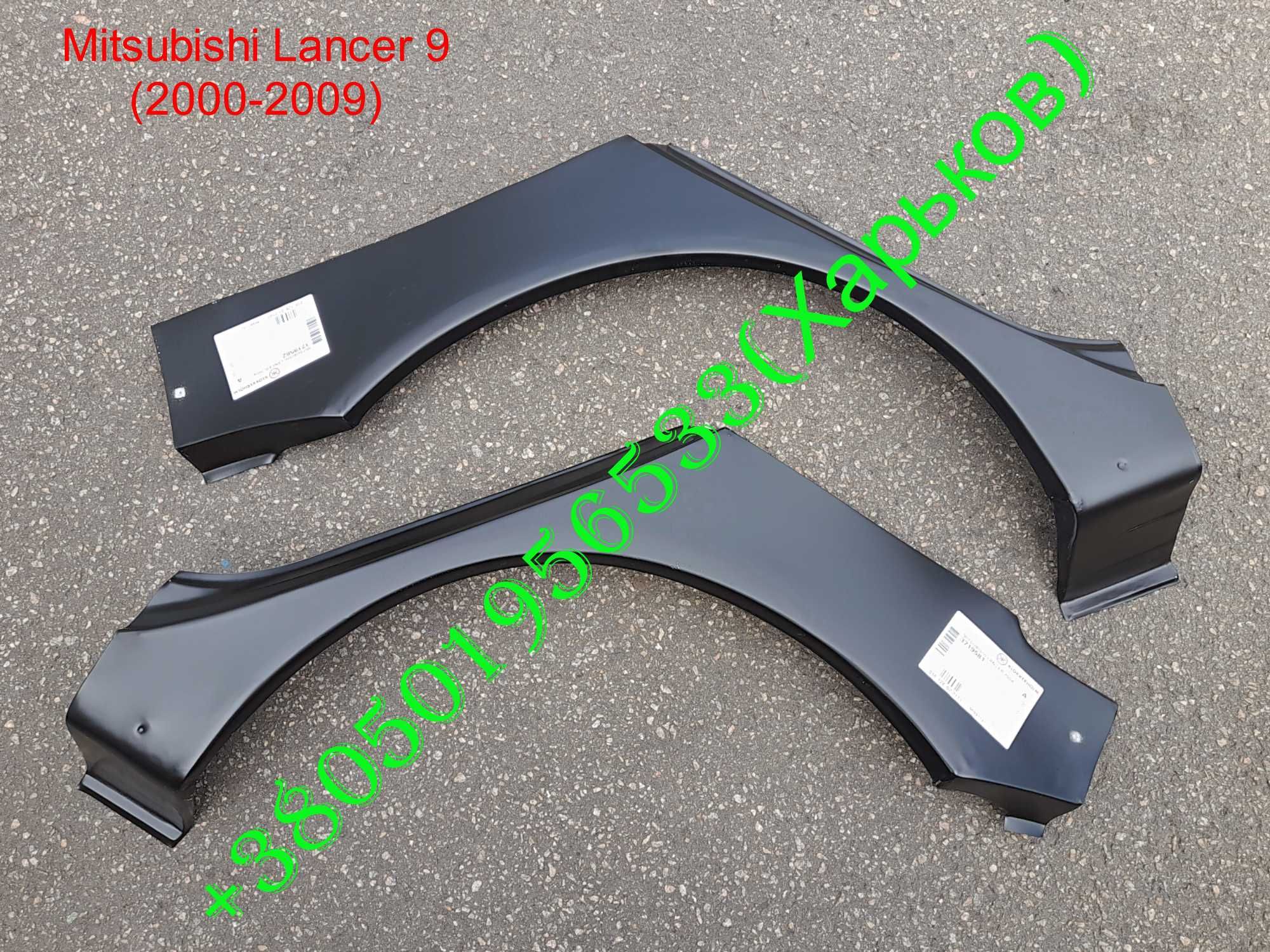 Пороги арки заднего крыла Mitsubishi Lancer 9 - 10 Mitsubishi Galant 8: ...