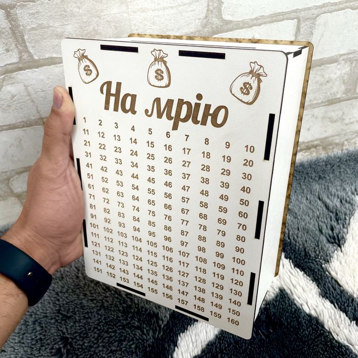 Скарбничка 365 днів Скарбничка дерево Скарбничка «На мрію М 169 грн Подарки на день