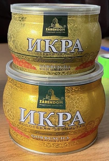Ікра червона горбуші 250 грам ТМ Zarendom. Оригінал. В наявності.: 970 ...