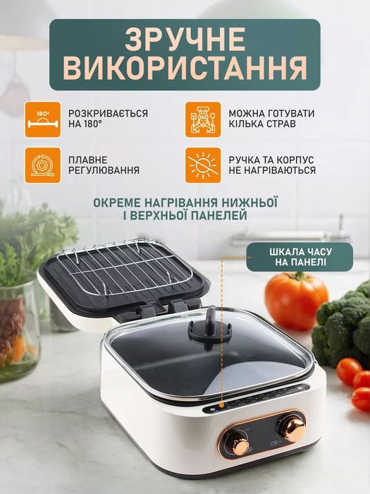 Домашня кулінарна станція Мультипекар 7в1 Домашня кулінарна станція: 1 ...