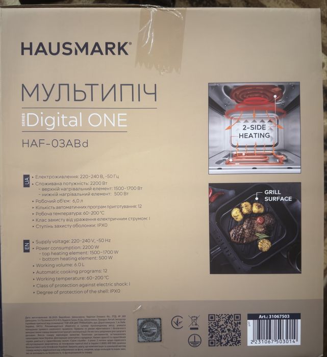 Мультипіч Аерогриль HausMark HAF-03ABd: 2 199 грн. - Мультиварки / пароварки Вовчинець на Olx