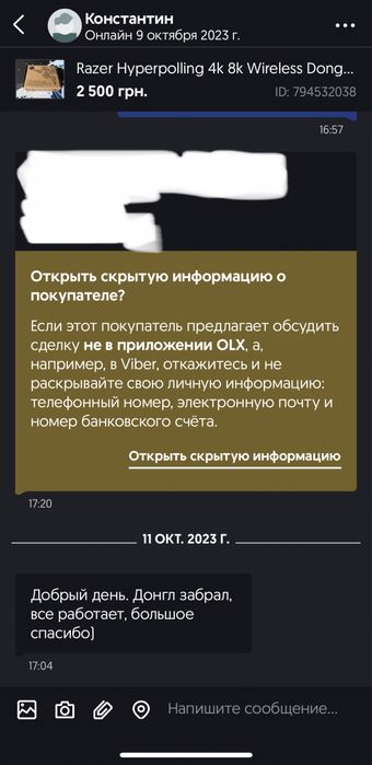 Razer Hyperpolling 4k 8k Wireless Dongle Донгл 4000гц рейзер: 2 500 грн ...