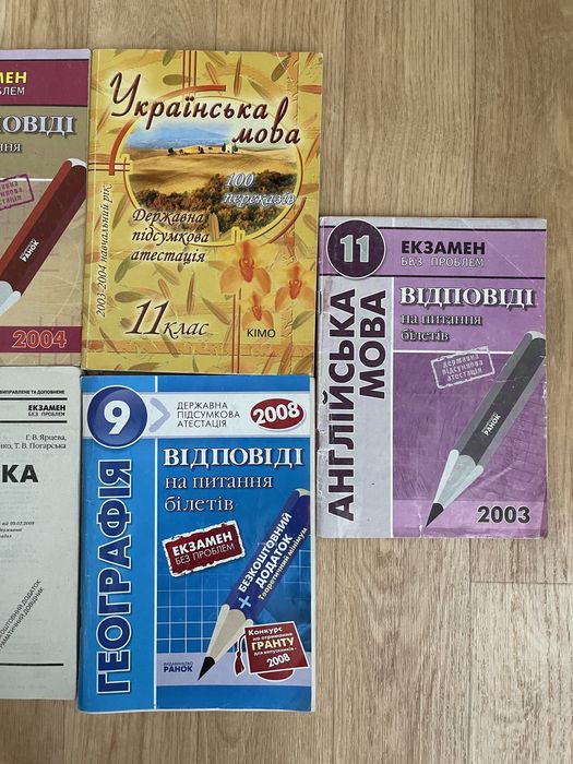 Державна підсумкова атестація ДПА та відповіді на питання білетів 31