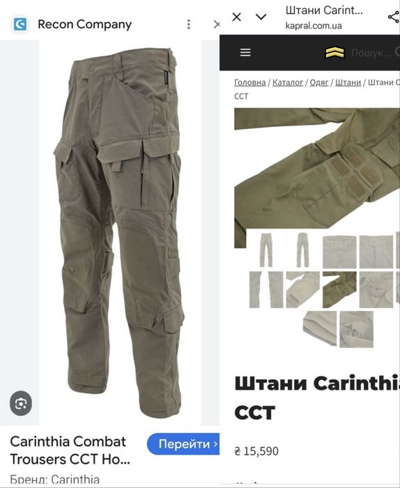 Carinthia Combat CCT SIZE CM4 REGULAR: 8 000 грн. - Штани Кам'яне Поле ...