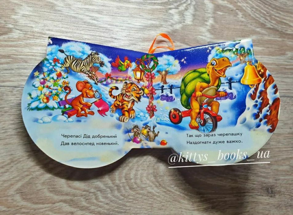 Картонні книжечки на ялинку: 46 грн. - Книги / журнали Конотоп на Olx