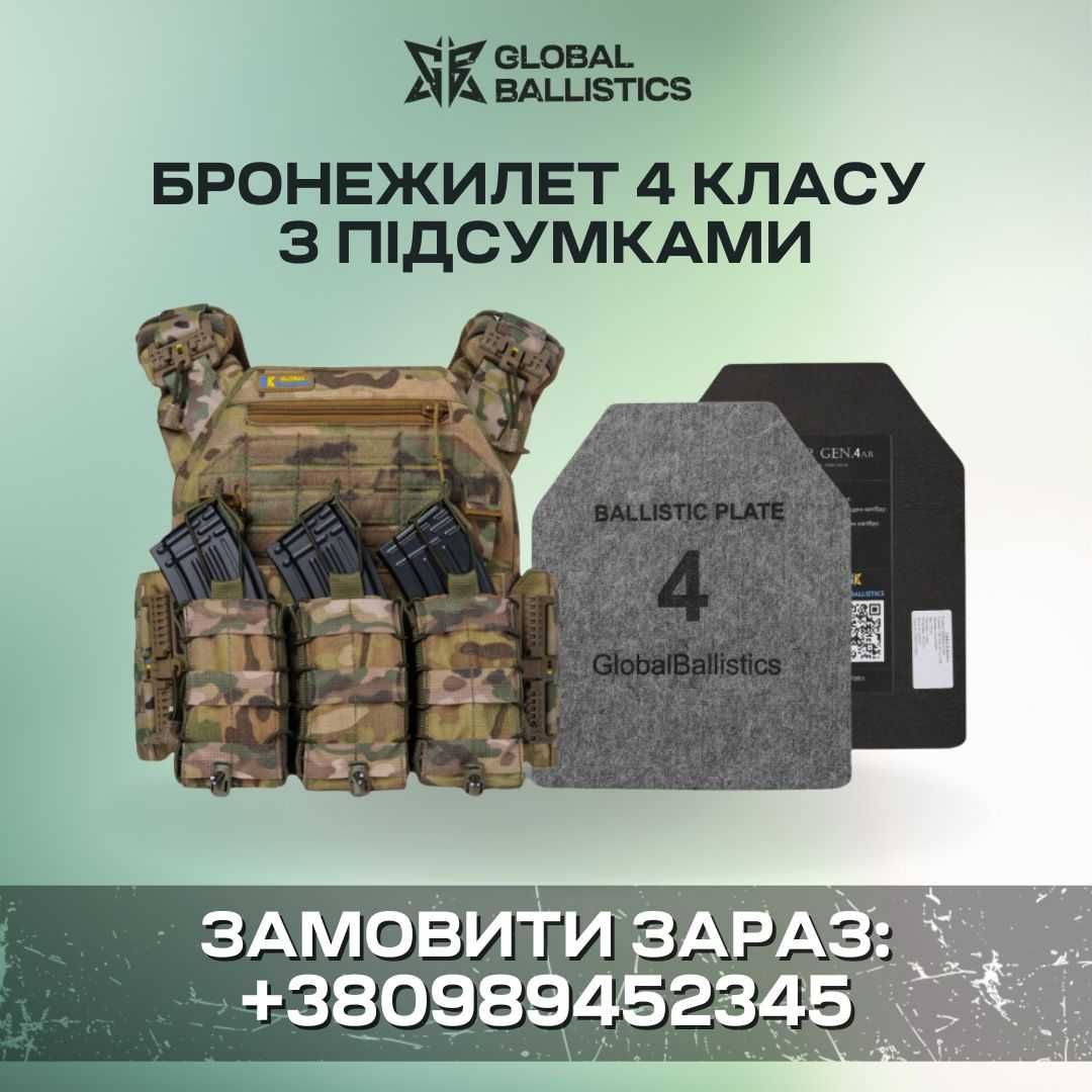 Бронежилет 4 класу з підсумками. Мультикам. Вага 7 кг.: 11 400 грн ...