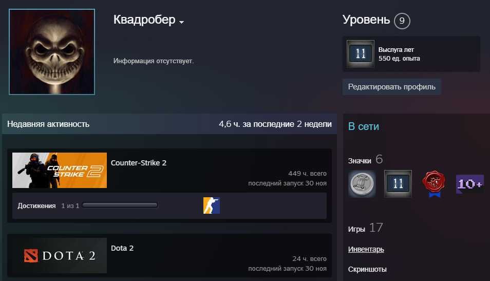 Аккаунт Steam CS2: 300 грн. - Герої ігор Дубно на Olx