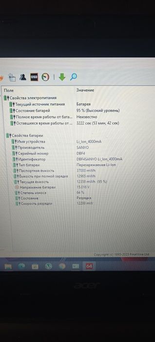 Ноутбук ACER Aspire E1-530G: 2 899 грн. - Ноутбуки Харків на Olx