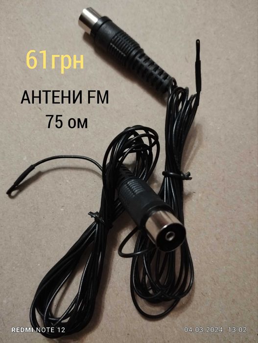 FM антени для музичного центру, тюнера, ресивера.: 180 грн. - Аксесуари ...