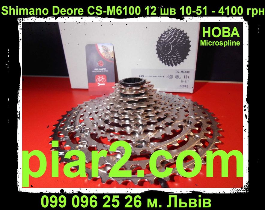 Касета нова Shimano HG400 9 10 SLX XT Sram XD XG-1150 зірка звезда 11: ...