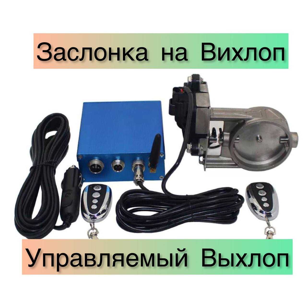 Заслонка на вихлоп заслонка на выхлоп: 3 500 грн. - Дроссельные ...