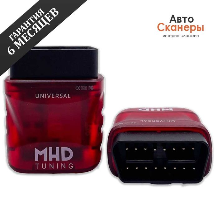 Адаптер MHD Universal Tuning WI-FI (BMW E/F/G +Supra): 3 950 грн ...
