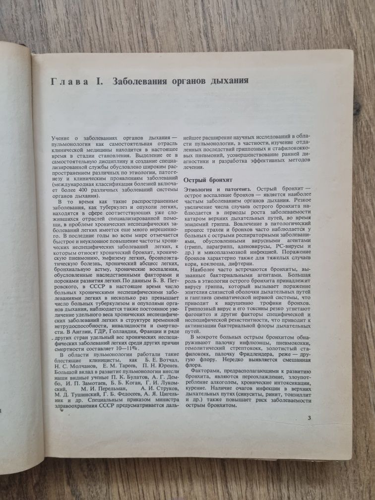 Внутрішні хвороби посібник довідник учебник внутренние болезни бв бу ...