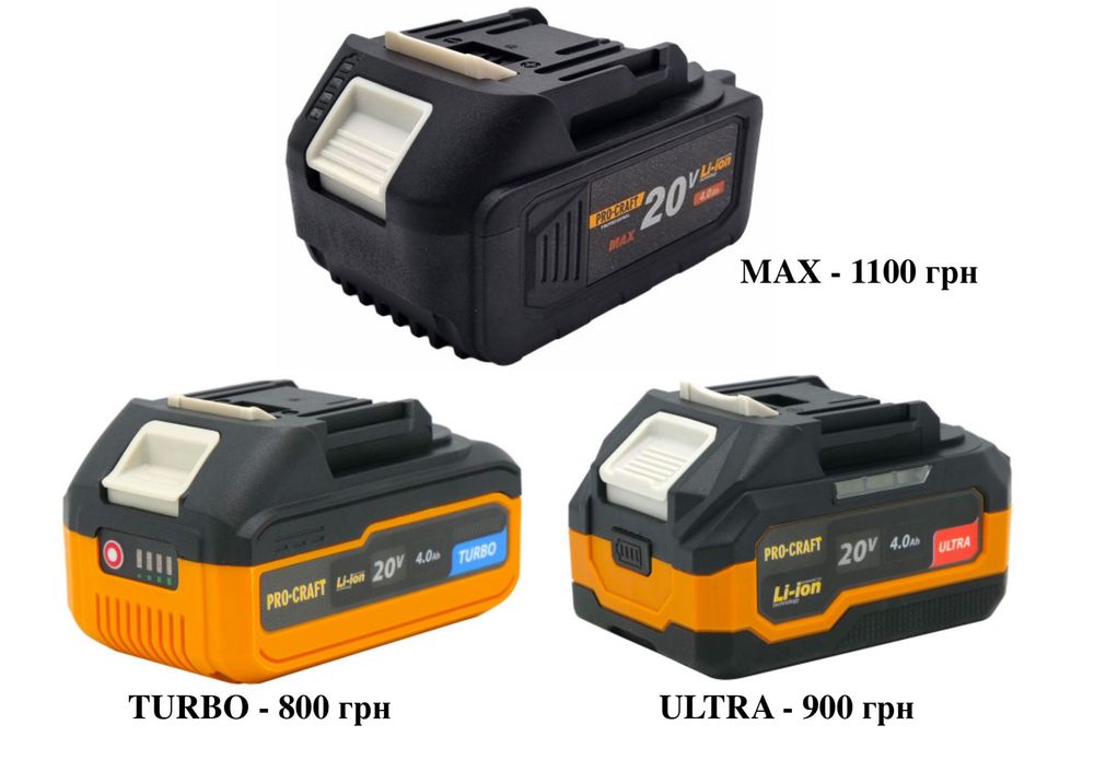 Аккумулятор Procraft ULTRA ; TURBO ; MAX (20В, 4Ач): 800 грн ...