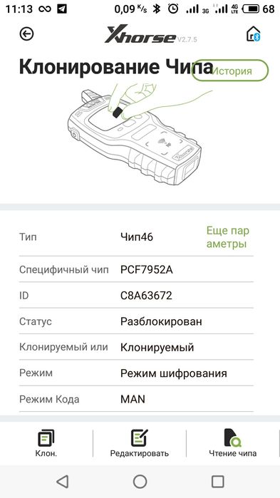 Карта ключ Рено Меган3, Megane 3, Megane 4, Koleos. Привязка ключей ...