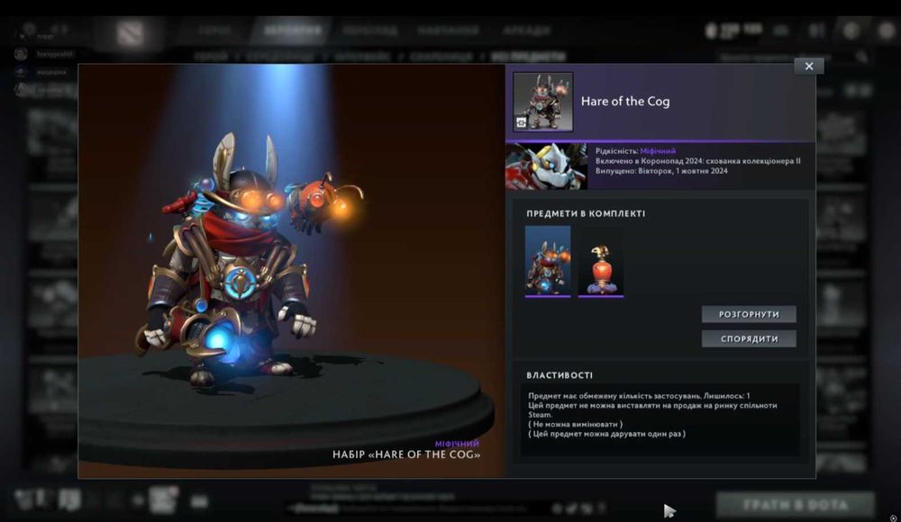 Нові сети 2025 Dota 2 Crownfall, Collectors (Invoker,Tinker,Axe,): 50 ...