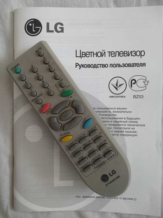 Телевизор LG, пульт, инструкция по эксплуатации.: 700 грн. - Телевізори ...