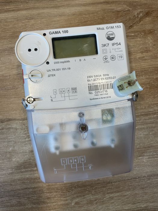 Электросчетчик GAMA 100: 1 000 грн. - Електрика Дніпро на Olx