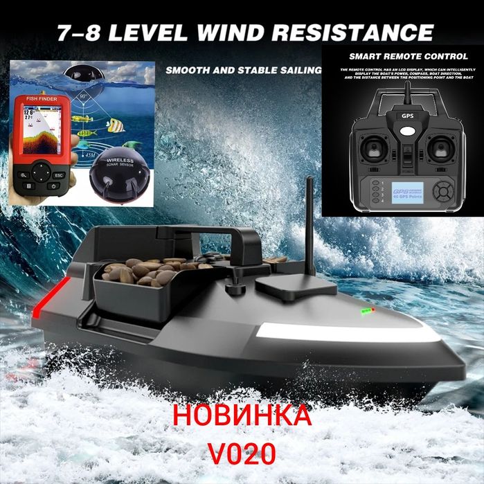 Новинка. Кораблик Карповий V020. GPS 40. Кораблик V700. Кораблик V010 ...