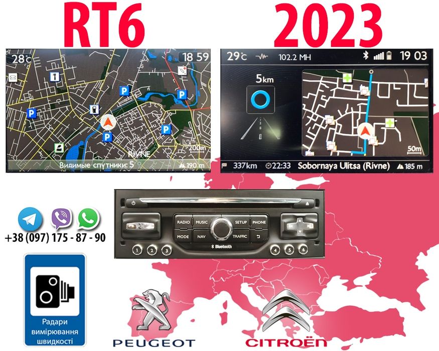 Карты навигации 2022 / 2023 Peugeot Citroen ( RNEG RT6 NG4 SMEG ): 399 ...