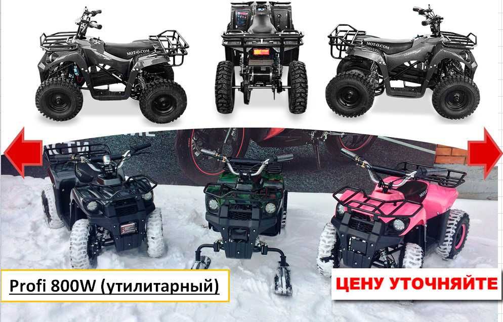 ДЕТСКИЕ электро КВАДРОЦИКЛЫ со склада в Киеве. Гарантия! Доставка!!: 20 ...