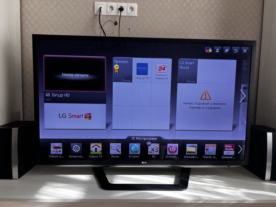 Телевізор LG 55LM620S: 7 900 грн. - Телевізори Крихівці на Olx