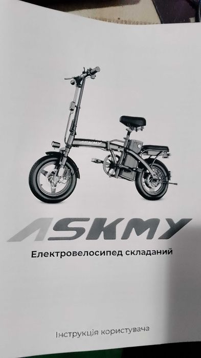 Askmy електро велосипед 14" 12А/годі 35км/год: 16 000 грн ...