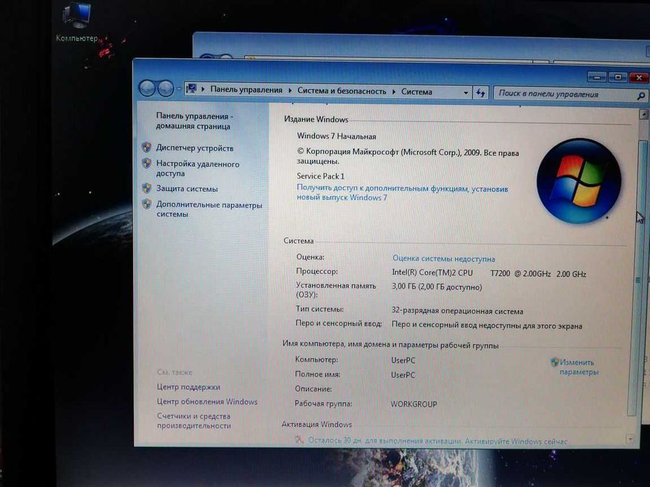 HP Compaq nc4400 Core 2 Duo T7200 (2.0GHz)/ 3GB/відбиток пальця: 899 ...