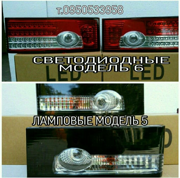 Стопи ВАЗ 2108/2109/21099/2113/2114. Фари ВАЗ 2108/2109/21099: 485 грн. - Задні фари Запоріжжя ...