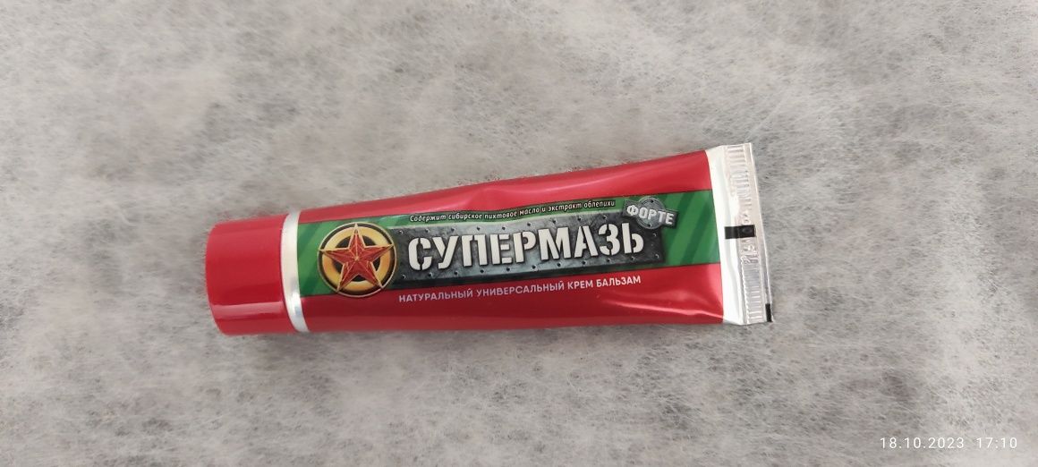 Супермазь форте натуральный универсальный крем бальзам: 180 грн. - Інші ...