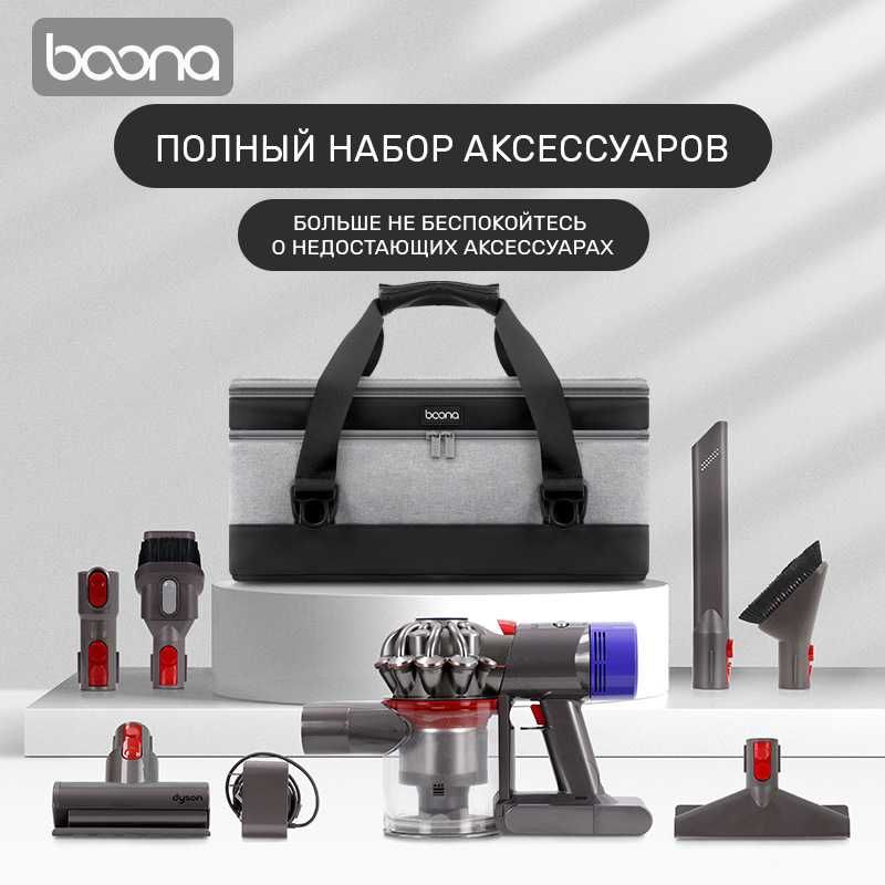 Чехол для хранения аксессуаров к пылесосу Дайсон/Dyson: 1 500 грн ...