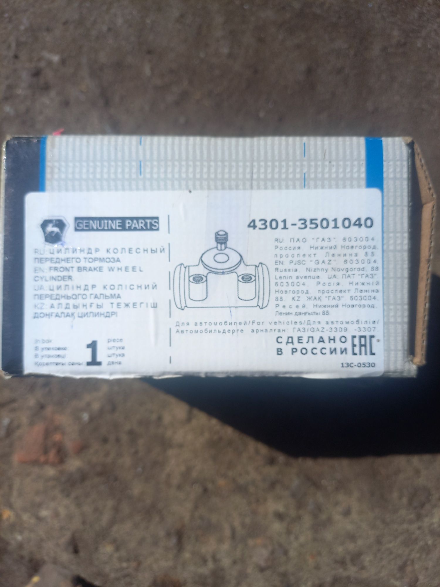 Циліндр колісний ГАЗ - 53: 550 грн. - Тормозные цилиндры Васильковка на Olx