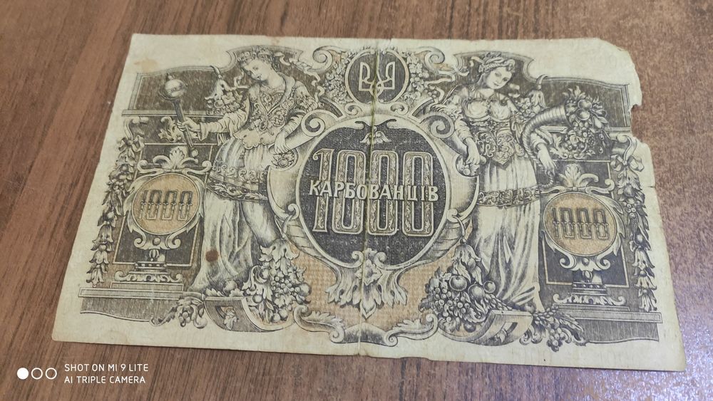 1000 карбованців 1918: 2 100 грн. - Колекціонування Могилів-Подільський на Olx