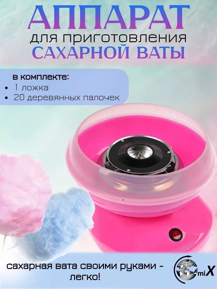 Аппарат для сладкой ваты, машинка для сахорной ваты: 695 грн. - Прочая ...