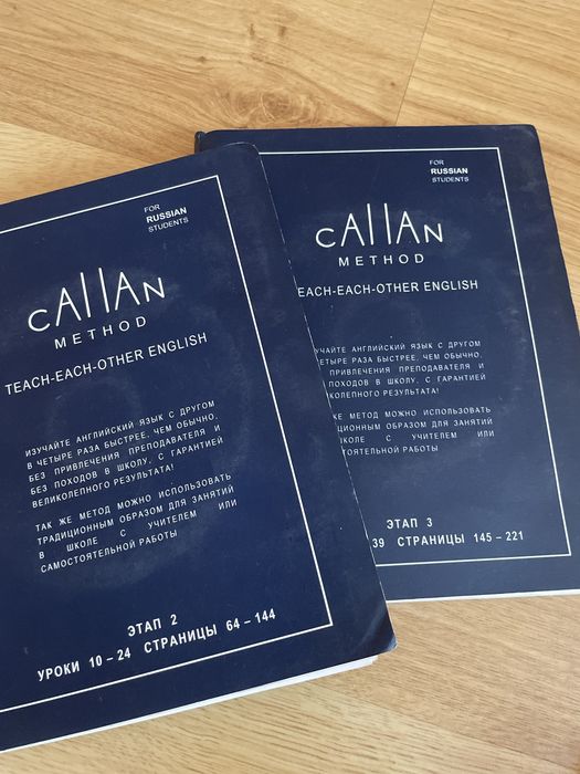 Книги Callan method: 160 грн. - Книги / журнали Теофіполь на Olx