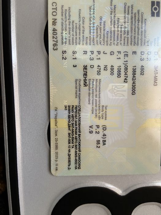 Рама зіл 130 з документами: 1 500 $ - Нижня частина кузова та рама автомобіля Іллінці на Olx