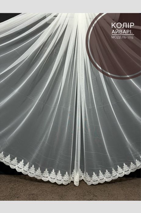 Тюль грек сітка 120 грн Декор вікон Харків на Olx