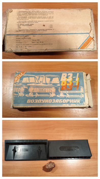 Воздухозаборник вз-1, дефлектор капота 2101, 03 новый ссср раритет: 1 600 грн. - Дефлектори Київ ...