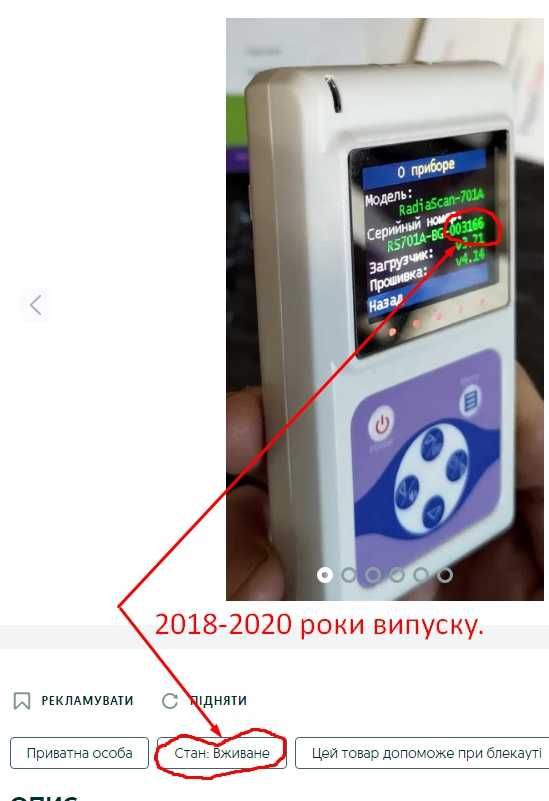 НОВИЙ дозиметр 2024 року з США РадиаСкан-701А радиометр RadiaScan-701A ...