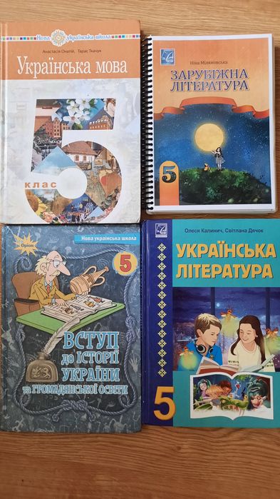 Книги 5 клас НУШ: 120 грн. - Товари для школярів Хуст на Olx