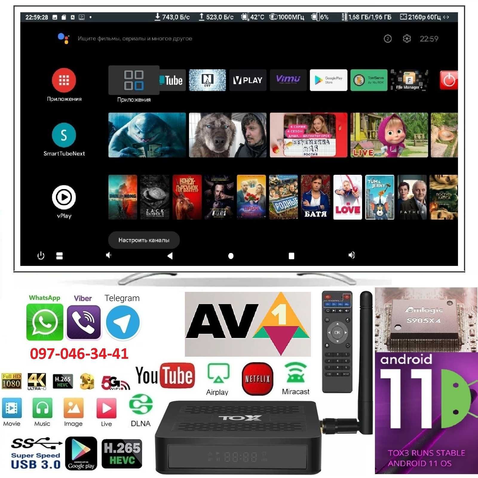 Tox-3 TOX3 tox3 Токс 3 rev2 4/32Gb AMLOGIK S905X4 Lan 1GB Android TV: 2 ...